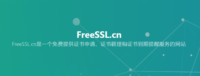 ACME v2 SSL证书自动化续期快速入门 | MailABC邮件知识百科